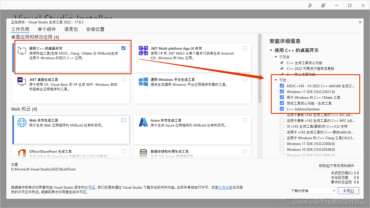 pip install backports.zoneinfo报错：ERROR: Failed building wheel for ...