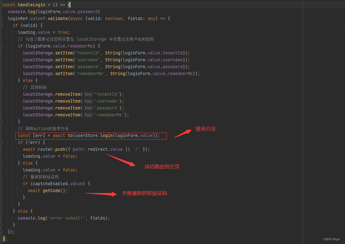 Ruoyi-vue-plus5.0登录流程详解-CSDN博客