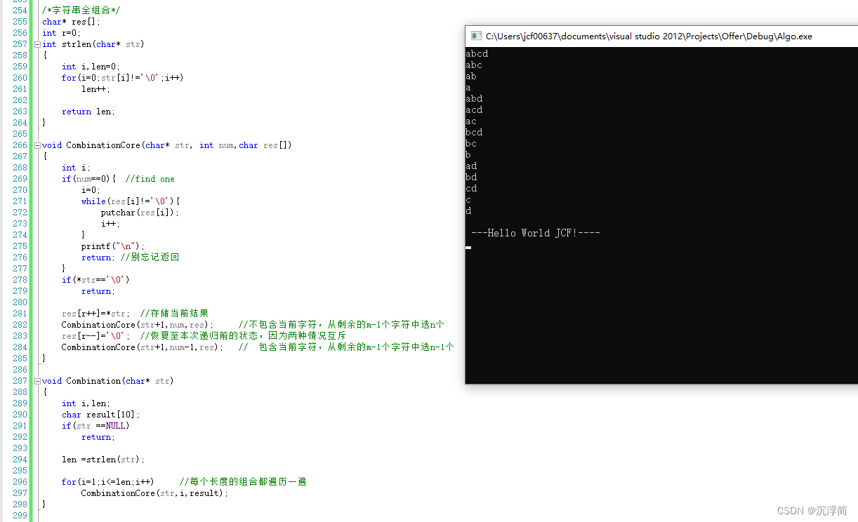 C基础之sizeof，arr含义，……；算法之全排列、全组合……_c语言中arr的含义-CSDN博客