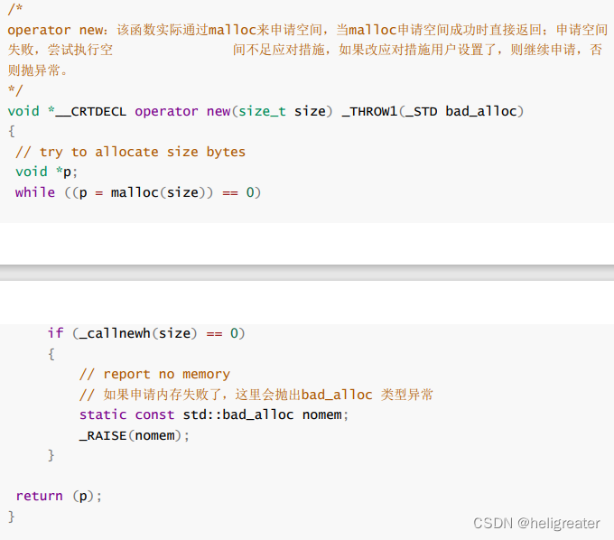 C++内存管理：new和malloc的区别-CSDN博客