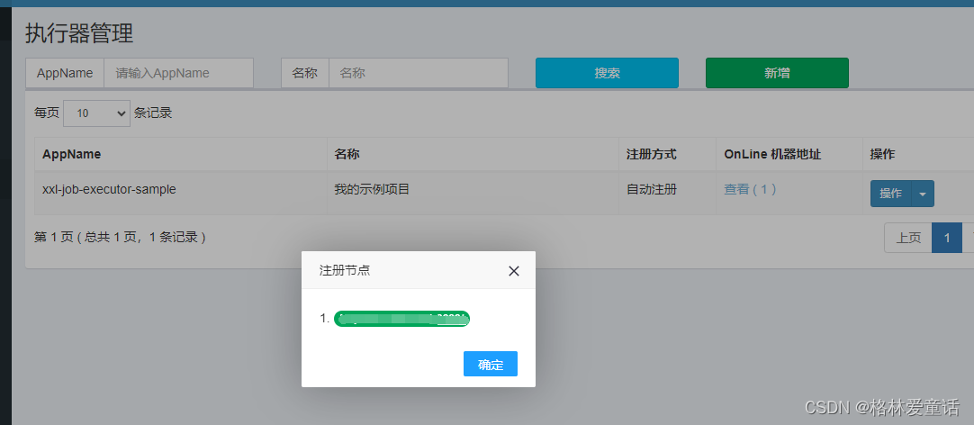 Java实战08之idea springboot 整合xxljob分布式任务调度平台_xxljob任务调度与idea结合-CSDN博客