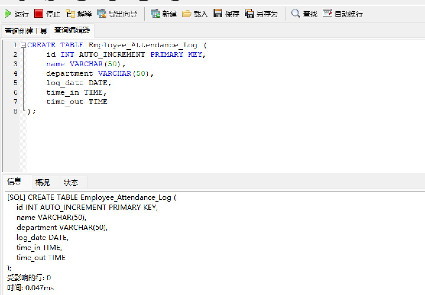 MySQL员工打卡日志表——数据库练习_数据库日志表-CSDN博客