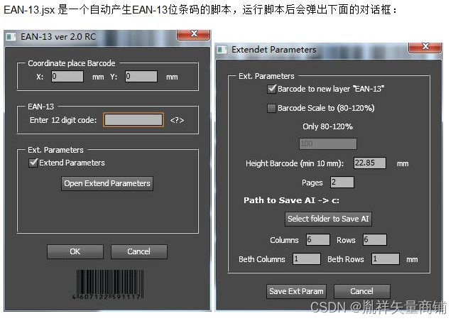 批量自动生成EAN-13位条码 ＜脚本040＞_ean13条形码批量生成-CSDN博客