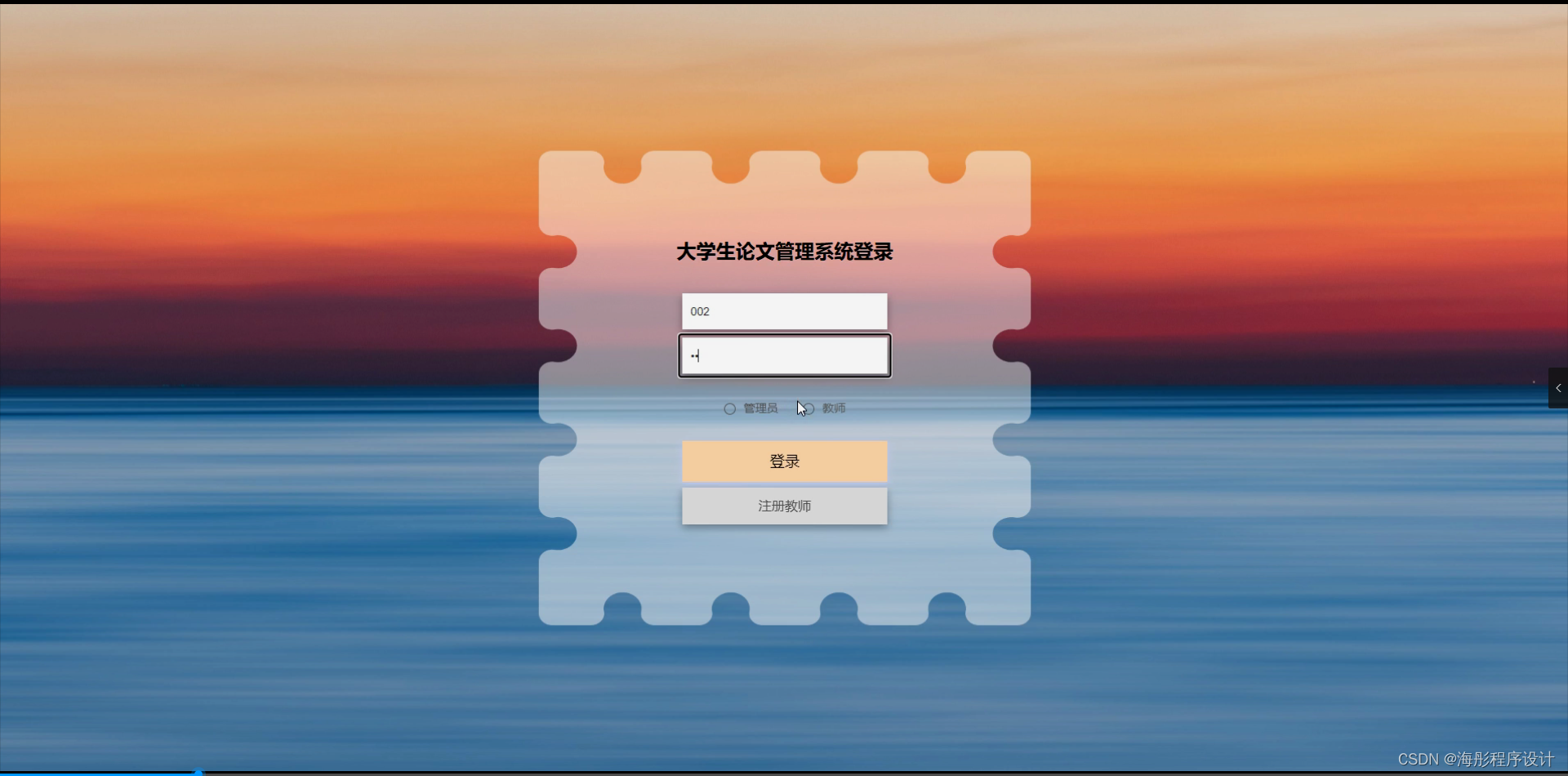 基于flask框架大学生论文管理系统 Pythonmysql论文flask框架怎么讲论文 Csdn博客