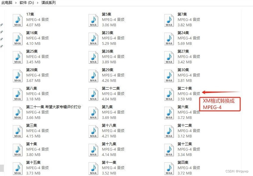 【XM音频转换工具】Ximalaya-XM-Decrypt-v0.1.2 支持批量XM音频转换成MPEG-4音频-CSDN博客