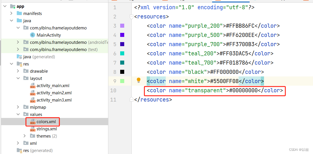 （八）Android布局类型（帧布局FrameLayout）_android framelayout-CSDN博客