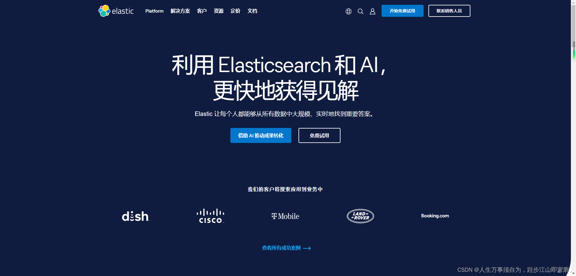 开源的搜索和分析引擎apache Elasticsearch 介绍apacheesticsearch Csdn博客