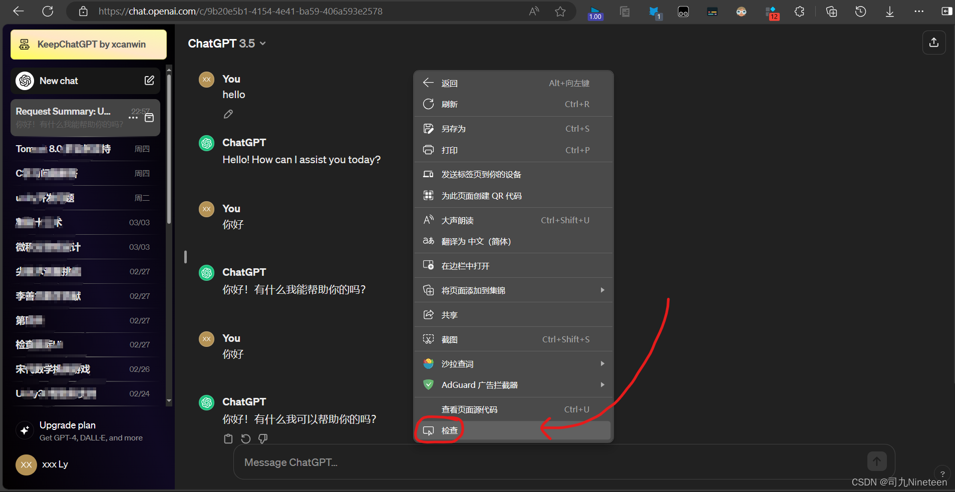 （完美解决）chatGPT登陆正常却无法发送消息_chatgpt 一直再转圈发不出消息-CSDN博客
