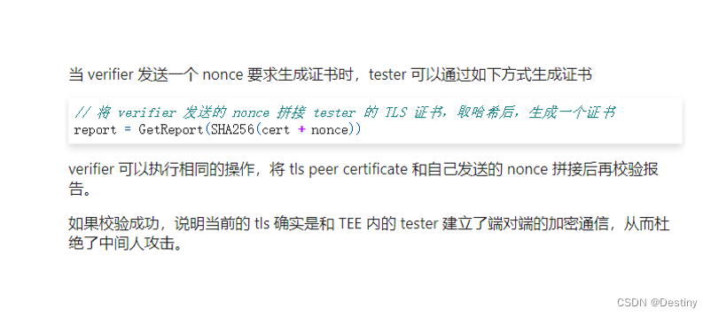 TEE可信执行环境_向 vm 的 tee-CSDN博客