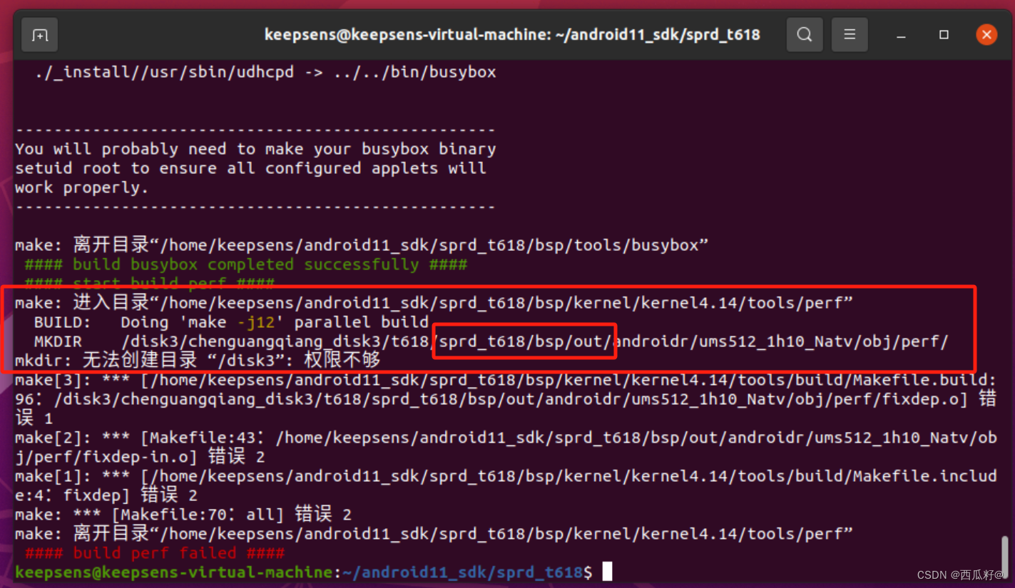 在ubuntu20.04系统上编译 android11 源码 遇到问题无法找system_ext文件夹_ubuntu20.04编译android5.1失败-CSDN博客