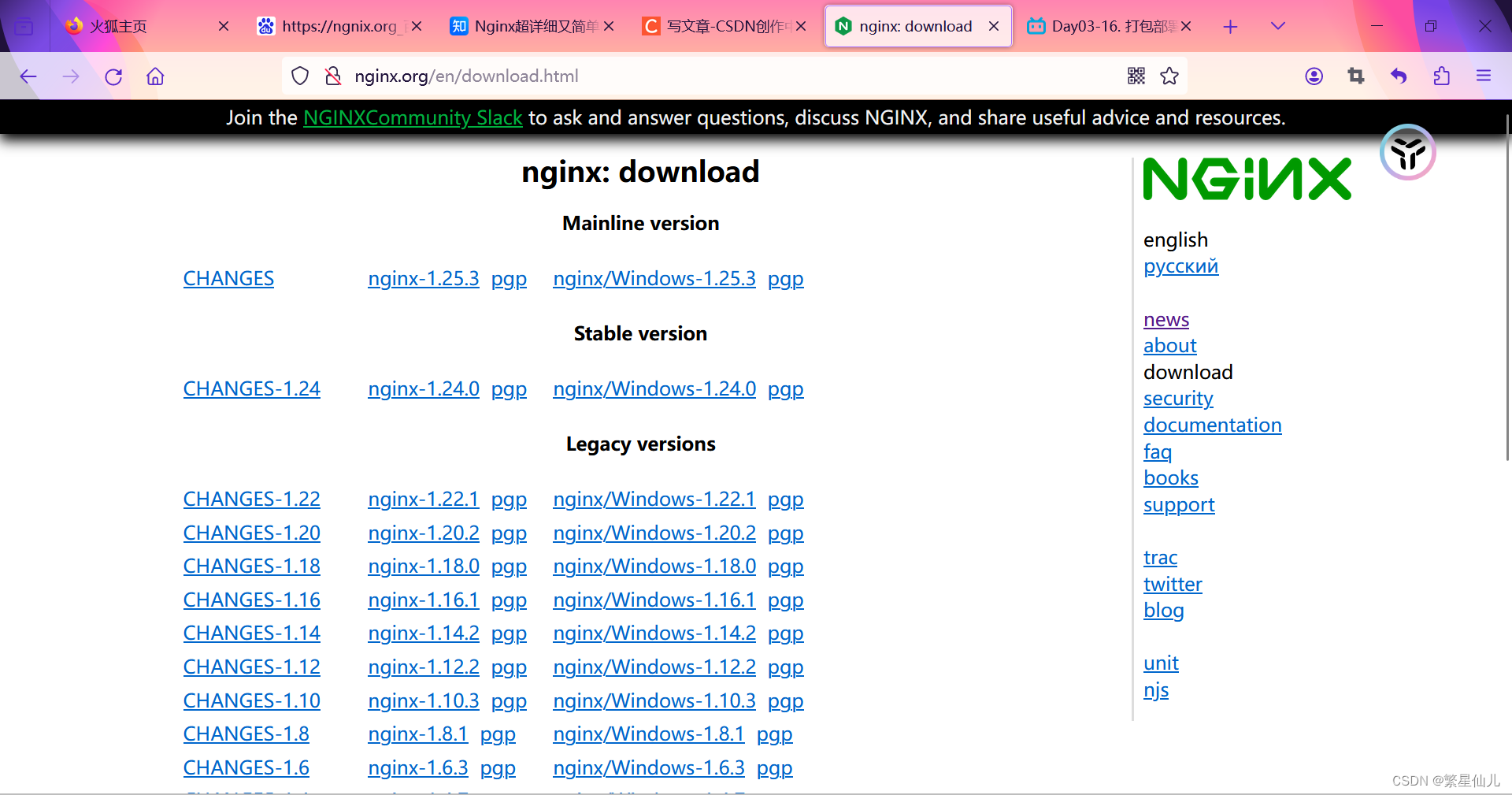 下载nginx_nginx下载csdn-CSDN博客