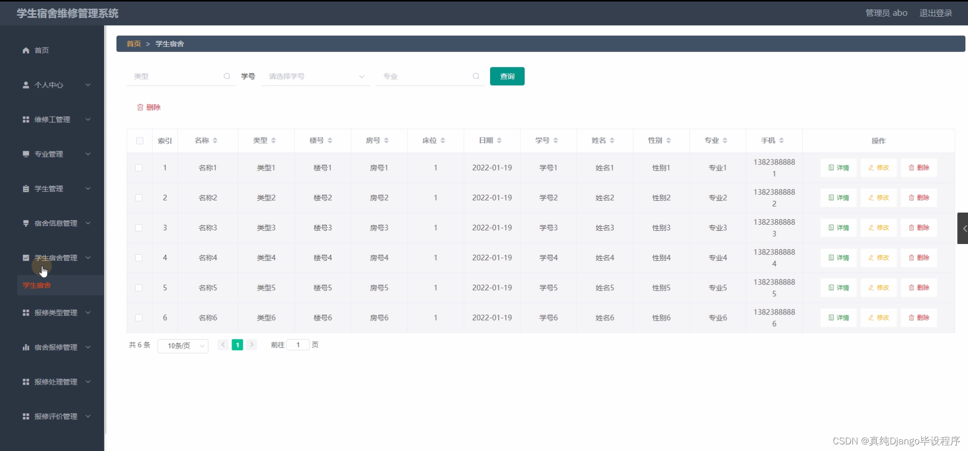 Springbootjavaphpnodepython学生宿舍维修管理系统【计算机毕设】 Csdn博客 8312