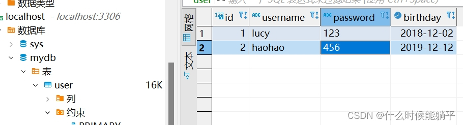 1天搞定SpringBoot+Vue全栈开发 (3)MybatisPlus（数据库操作）_手把手教你搭建vue+springboot+mybatisplus-CSDN博客