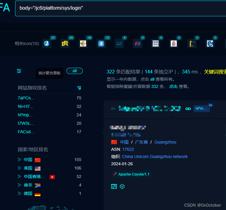 金和 jc6 GetAttOut SQL注入漏洞复现(含POC)_金和jc6注入漏洞-CSDN博客