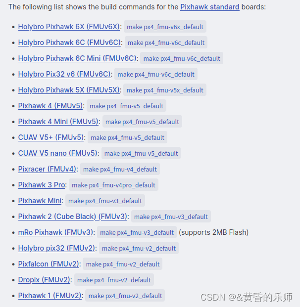Ubuntu18.04配置PX4编译烧录过程以及报错解决_px4编译报错-CSDN博客