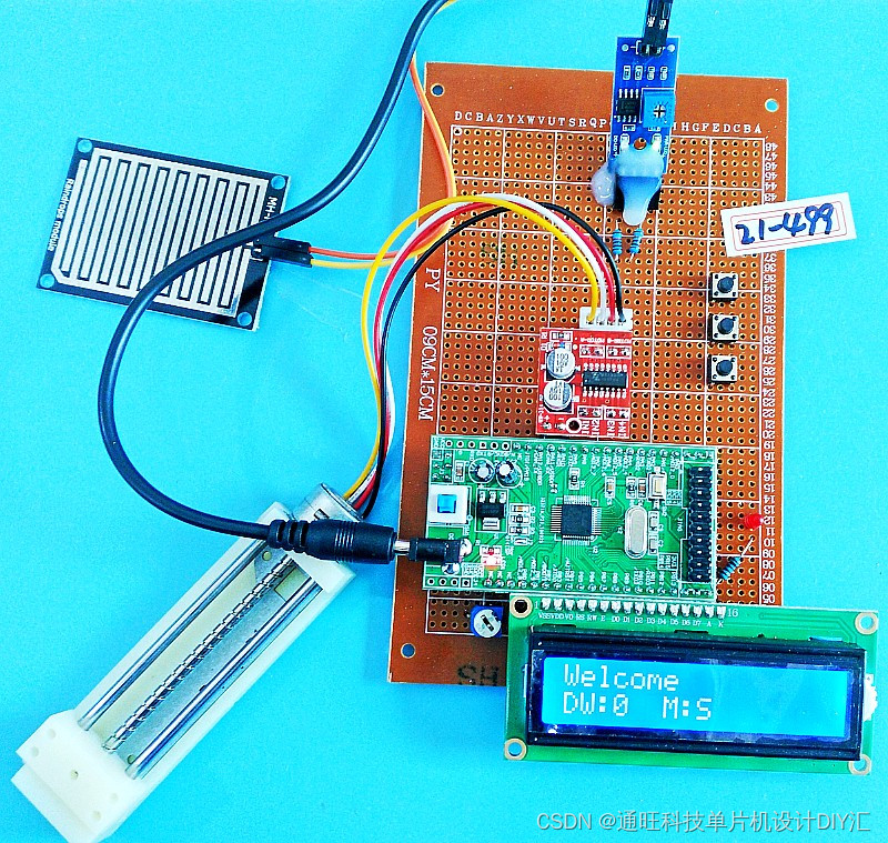 基于stm32单片机汽车自动智能雨刷系统雨滴检测设计21 499基于stm32实验板编程实现雨滴感知与触摸感知。当触摸时将雨滴感知结果通