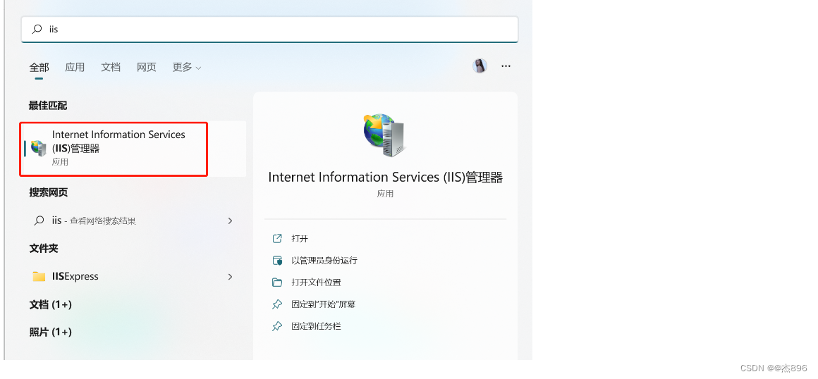 win11在IIS上部署Webservice服务_iis部署webservice-CSDN博客