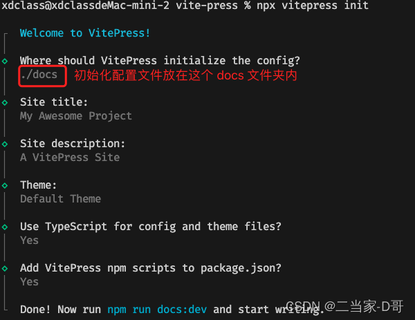 使用VitePress快速搭建部署个人博客网站-CSDN博客