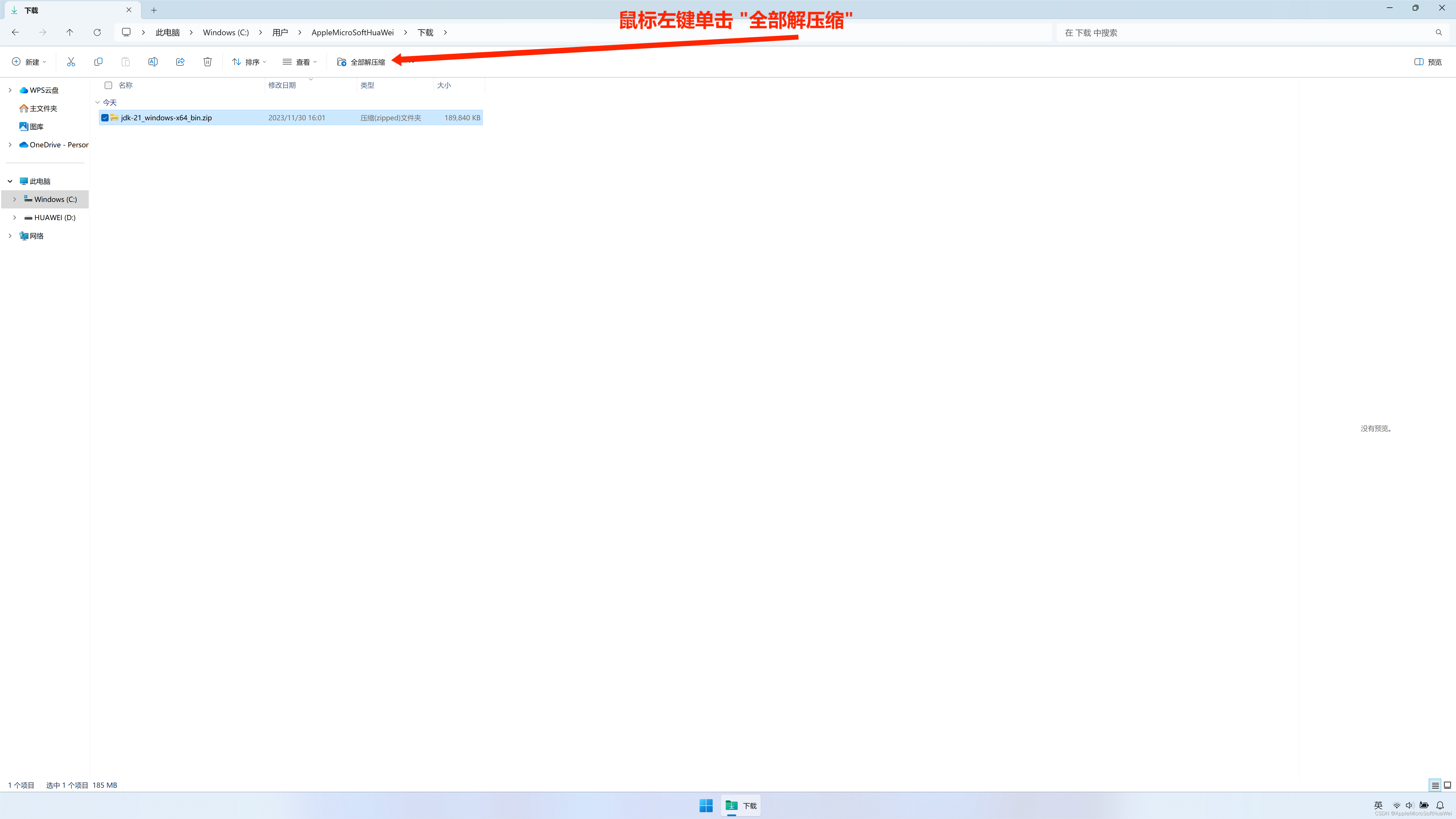 Java Development Kit (JDK21) 下载、解压、配置_jdk21 下载-CSDN博客