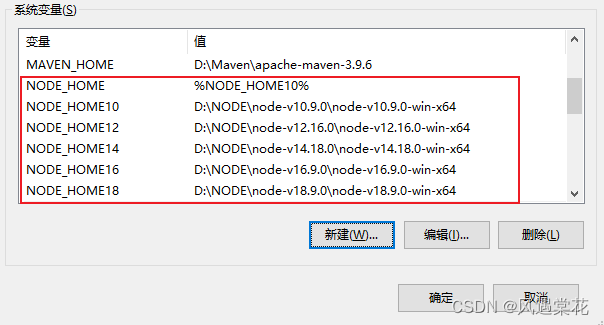 vue开发环境配置（node多版本切换，nvm安装）_node版本切换-CSDN博客