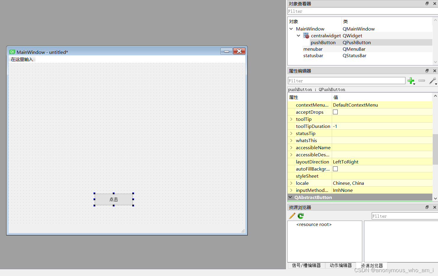 python使用PyQt5制作GUI程序_python pyqt5 gui编程-CSDN博客