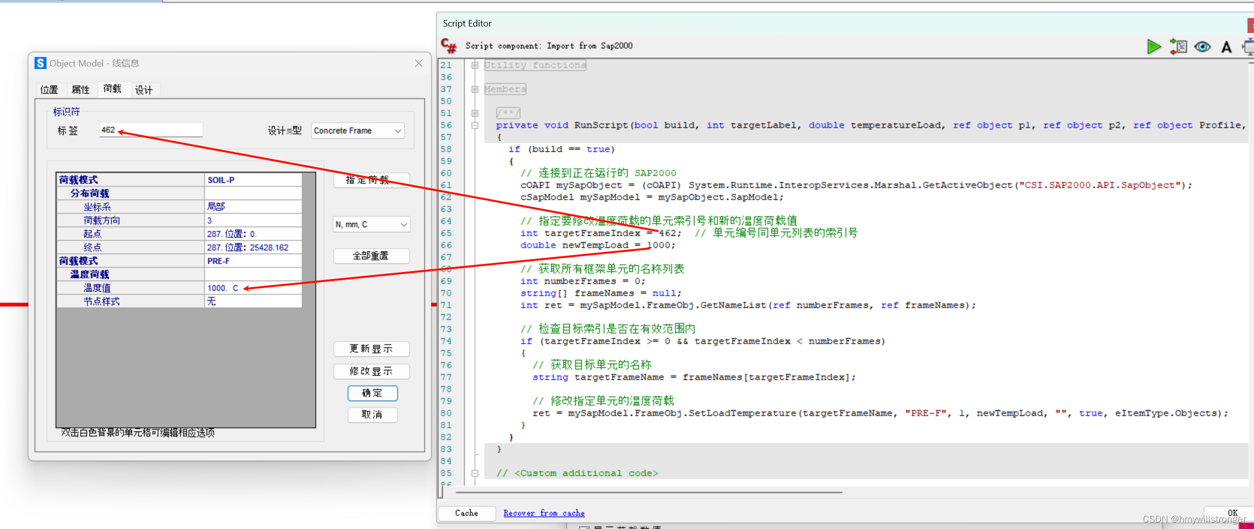 【C#】【SAP2000】SAP2000中修改指定荷载工况下指定Frame对象的温度荷载_sap2000温度荷载-CSDN博客