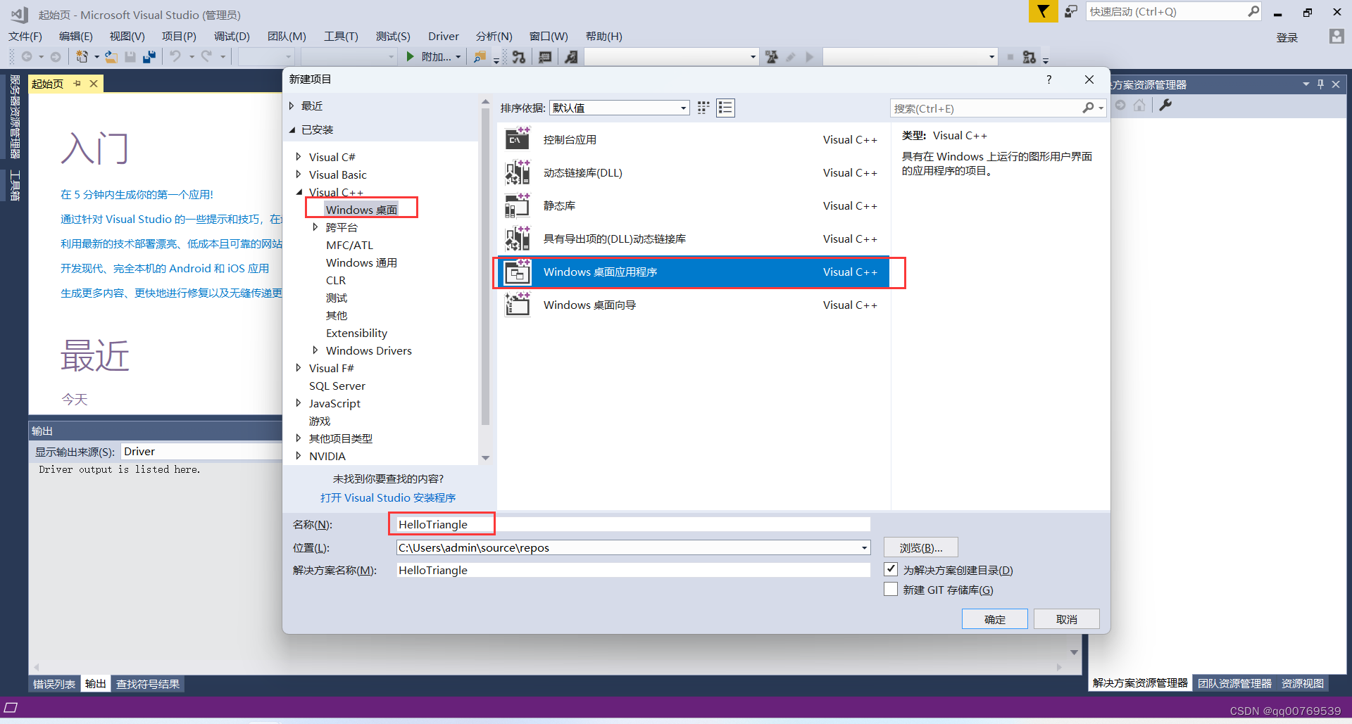 DirectX12（D3D12）基础教程一 “你好三角形”_directx 12-CSDN博客