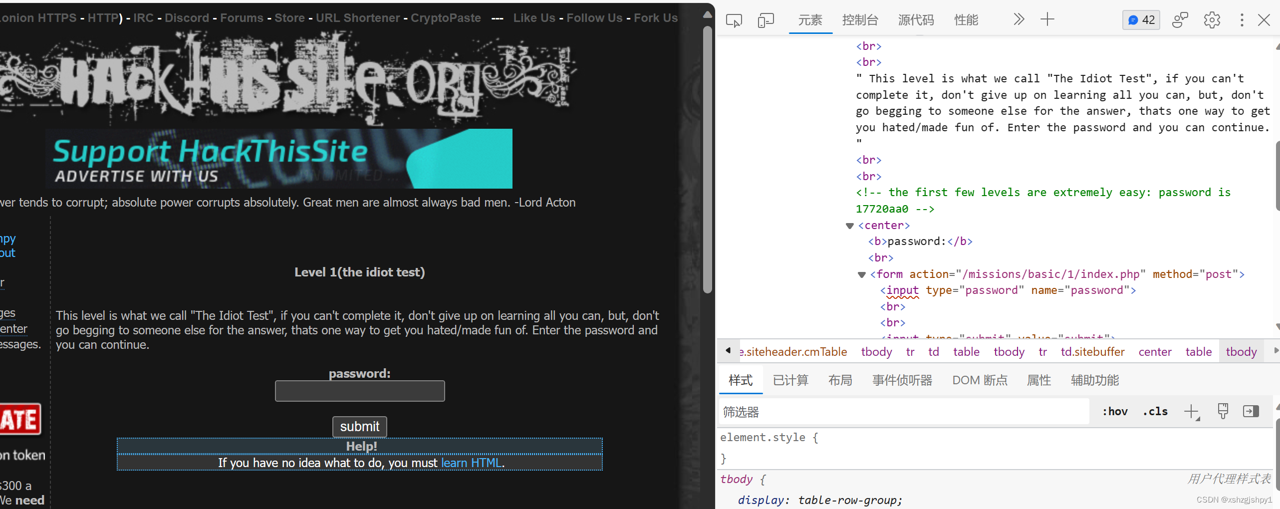 【hackthissite】Basic 1 简单的html-CSDN博客