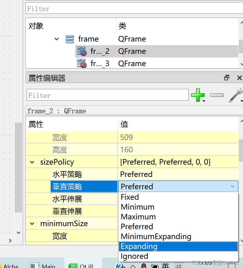 PyQT5，QTDesigner界面Frame布局设置方法(小白看）_qt frame-CSDN博客