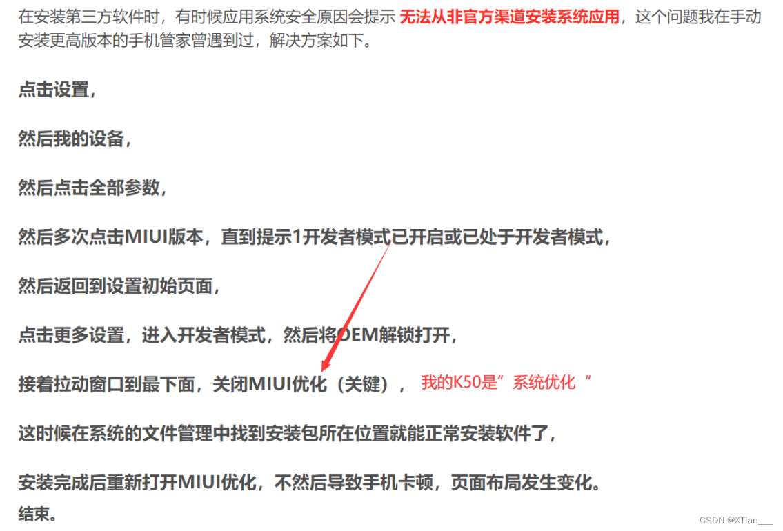 澎湃os绕社区解锁bl实践_彭拜系统解bl锁最简单三个步骤-CSDN博客