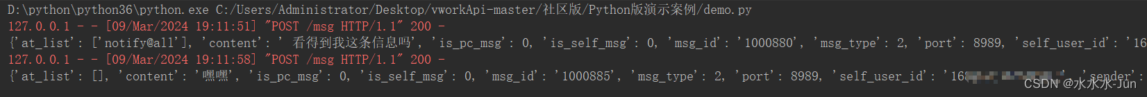 2024年最新的python操控企业微信教程python调用企业微信软件窗口 Csdn博客