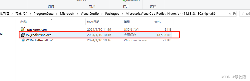 Visual Studio 2022安装报错：无法安装 MicrosoftVisualCpp.Redist.14_未能安装microsoft.visualcpp.redist.14 ...