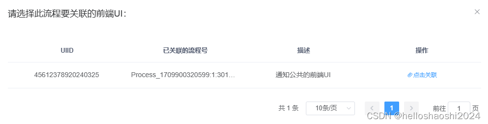 从0到1搭建自己的OA系统（五）_做一个简单的oa-CSDN博客