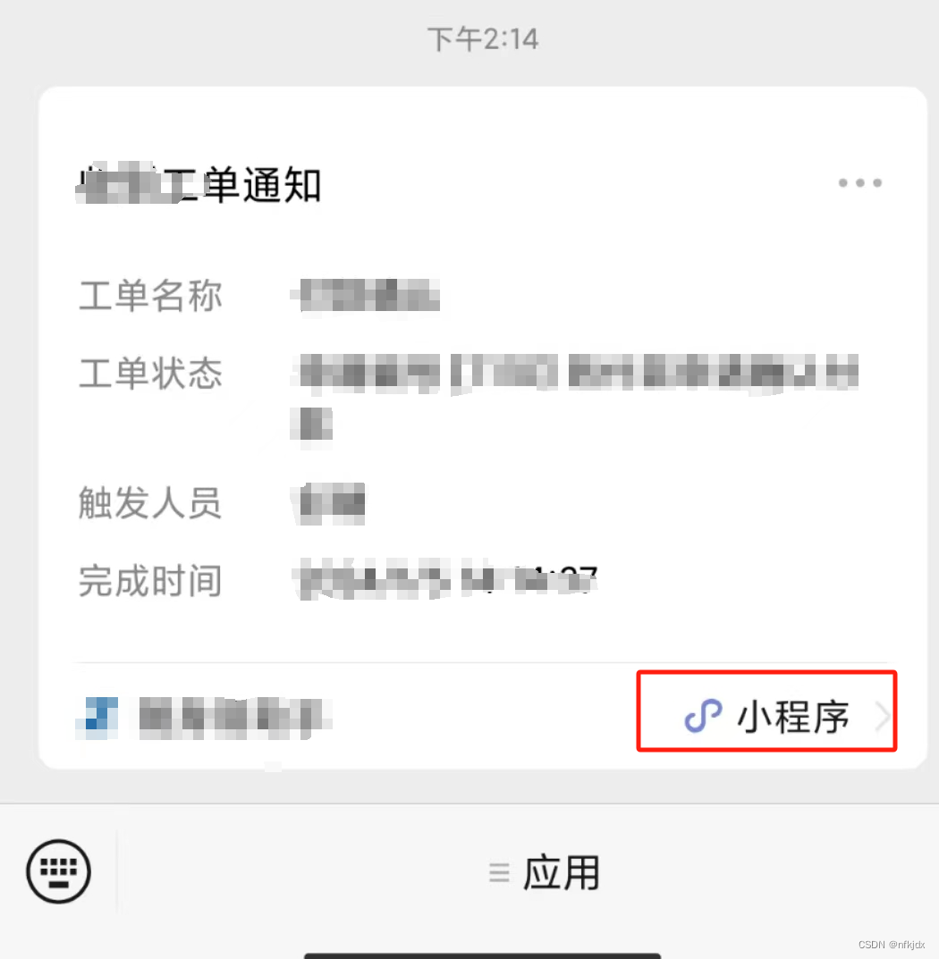Asp.net core(c#)实现在微信公众号定时推送模板消息（包括获取access_token、openid与unionid）_c#微信公众号推送-CSDN博客
