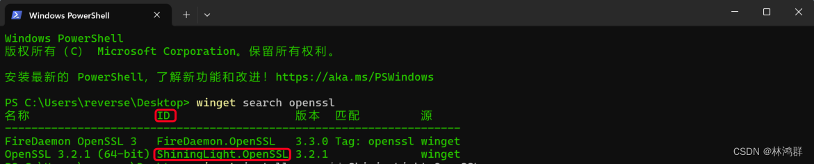 Windows11使用winget安装opensslwin11 安装openssl Csdn博客