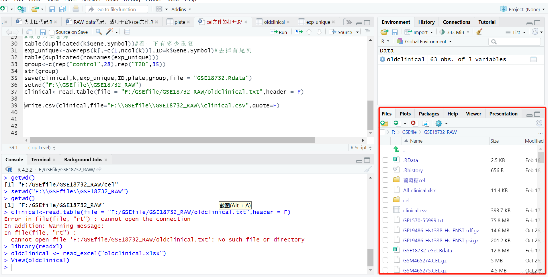 R语言No such file or directory小白解决的一些心得_no such file or directory rstudio-CSDN博客