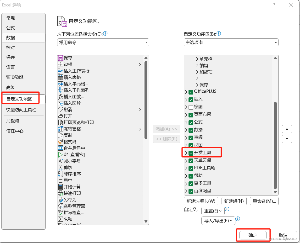 【VBA】Excel VBA连接PostgreSQL数据库读取表数据并展示到sheet页面（图文并茂实操包会）_vba 链接postgresql-CSDN博客