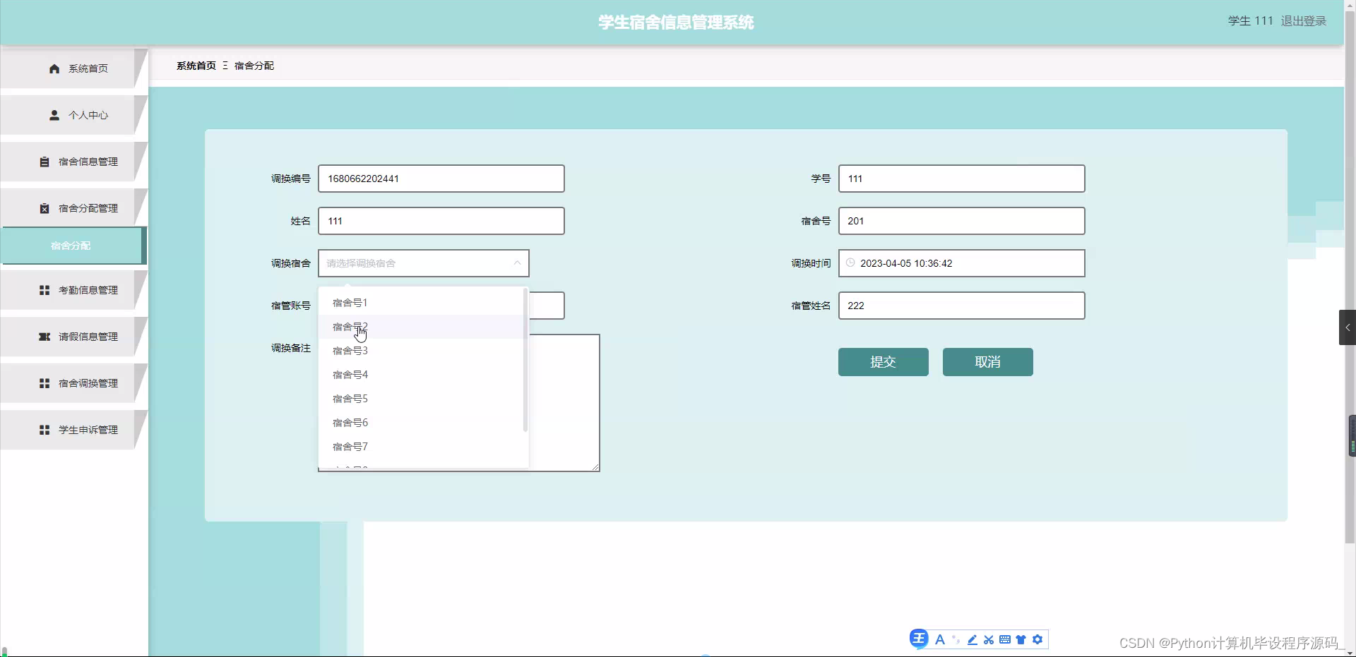 Python计算机毕设（附源码）学生宿舍信息管理系统（djangomysql57文档）基于python的宿舍管理信息系统的报表导出与生成模块 Csdn博客 5750