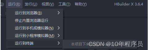 使用HBuilder X创建uniapp项目并安装与配置uView的详细步骤_uni安装uview-ui-CSDN博客