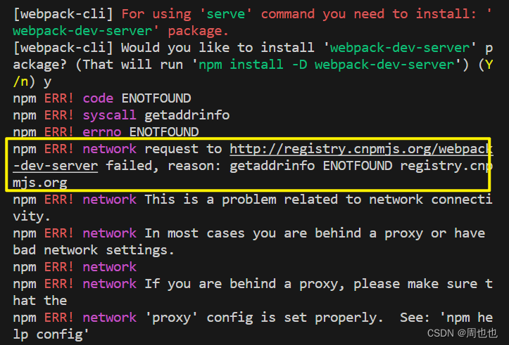 安装 webpack-dev-server 时因网络原因一直报错_webpack-dev-server安装失败-CSDN博客