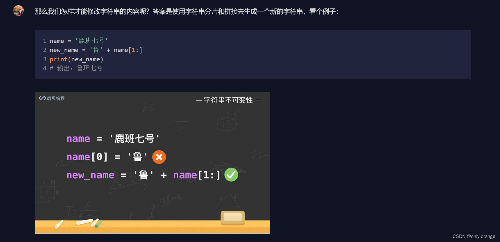 Python基础：字符串（二）python字符串的分片索引值 Csdn博客