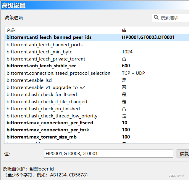 比特彗星屏蔽pcdn（github.com/anacrolix/torrent (devel) (anacrolix/torrent ...