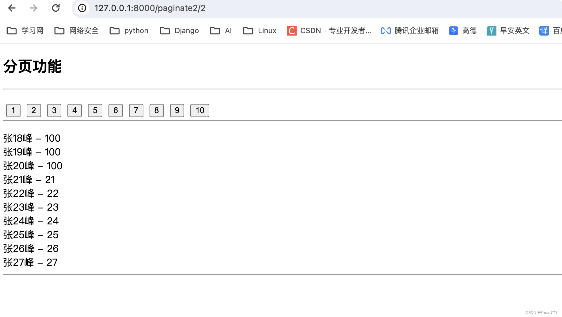 Django模型基础 模型操作 查询数据django中获取模型中多个数据 Csdn博客