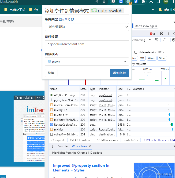 谷歌chrome插件商店提示下载时出错 Image Decode Failed的一种处理方法 Csdn博客 2265