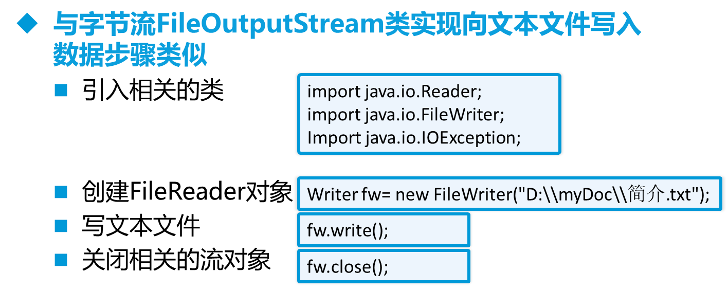 Java输入和输出处理（二）_java替换文本文件内容您好我的名字是欧欧-CSDN博客