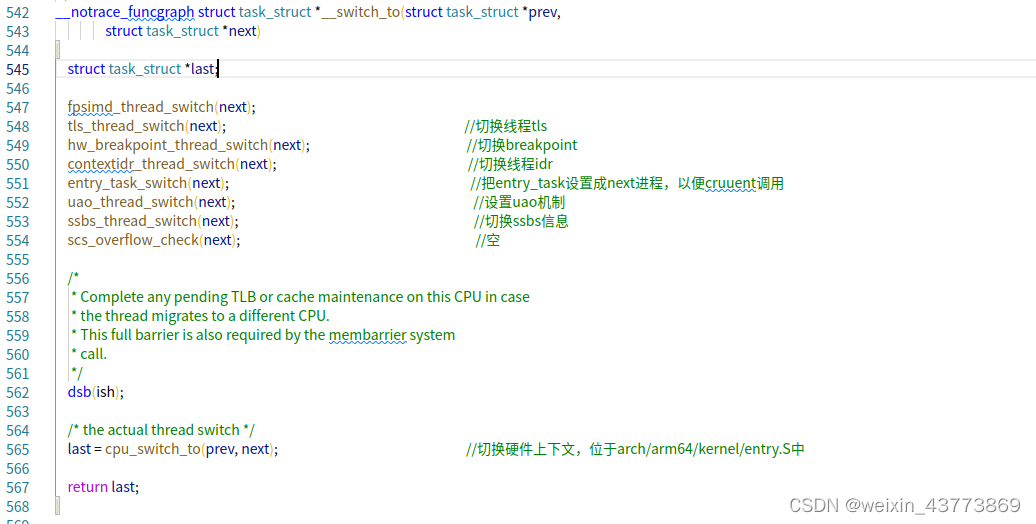 Linux下 _schedule()函数详解_linux schedule-CSDN博客