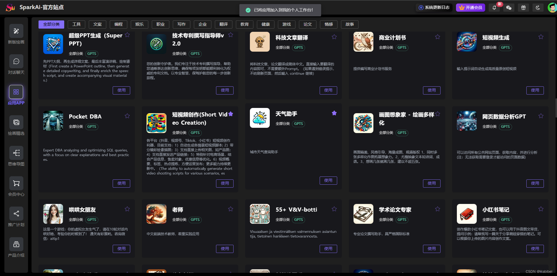 2024最新ChatGPT网站系统源码+Midjourney-AI绘画源码，支持ChatGPT4.0/GPT-4o文档分析图片理解/GPTs应用/DALL-E3文生图_chatgpt4.0源码 ...