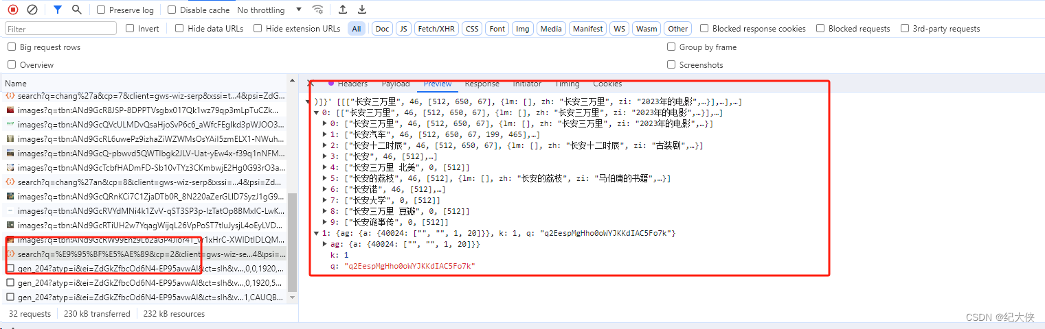 【使用Trie树实现自动搜索完成（联想查询）】——升级搜索体验：Trie树助力智能搜索联想，助您轻松实现自动完成_搜索自动联想技术实现-CSDN博客