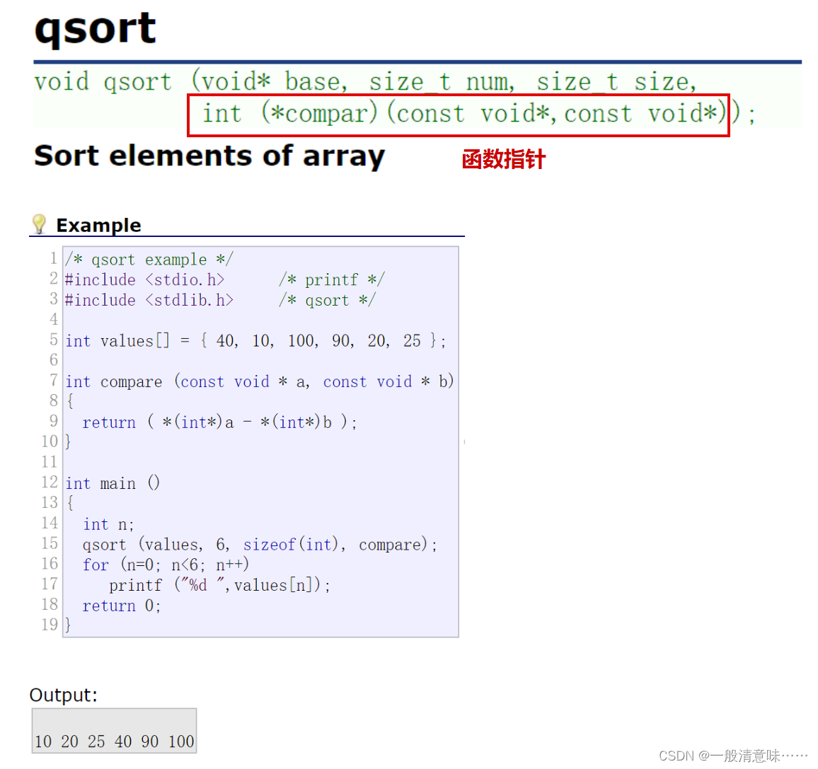 C语言——指针详解-CSDN博客