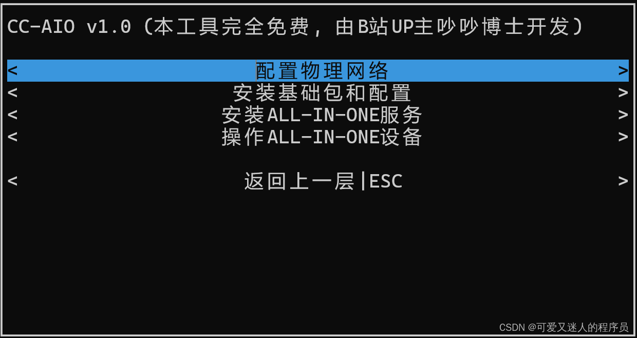 【PVE All-In-One】【5分钟搞定迷你主机的all-in-one部署】方案介绍_allinone 迷你主机-CSDN博客
